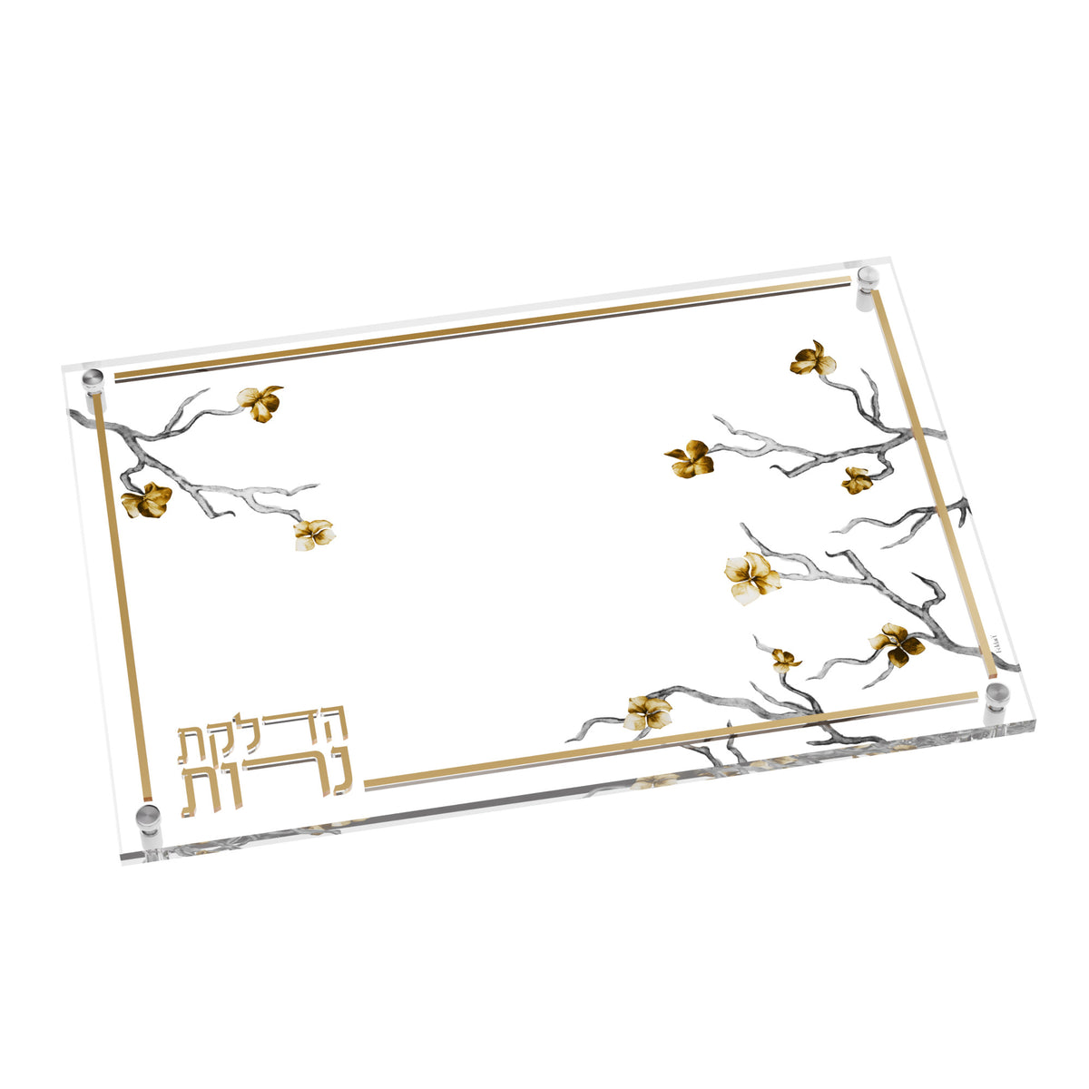 Golden Branch Hadlakos Neiros Tray – Feldart