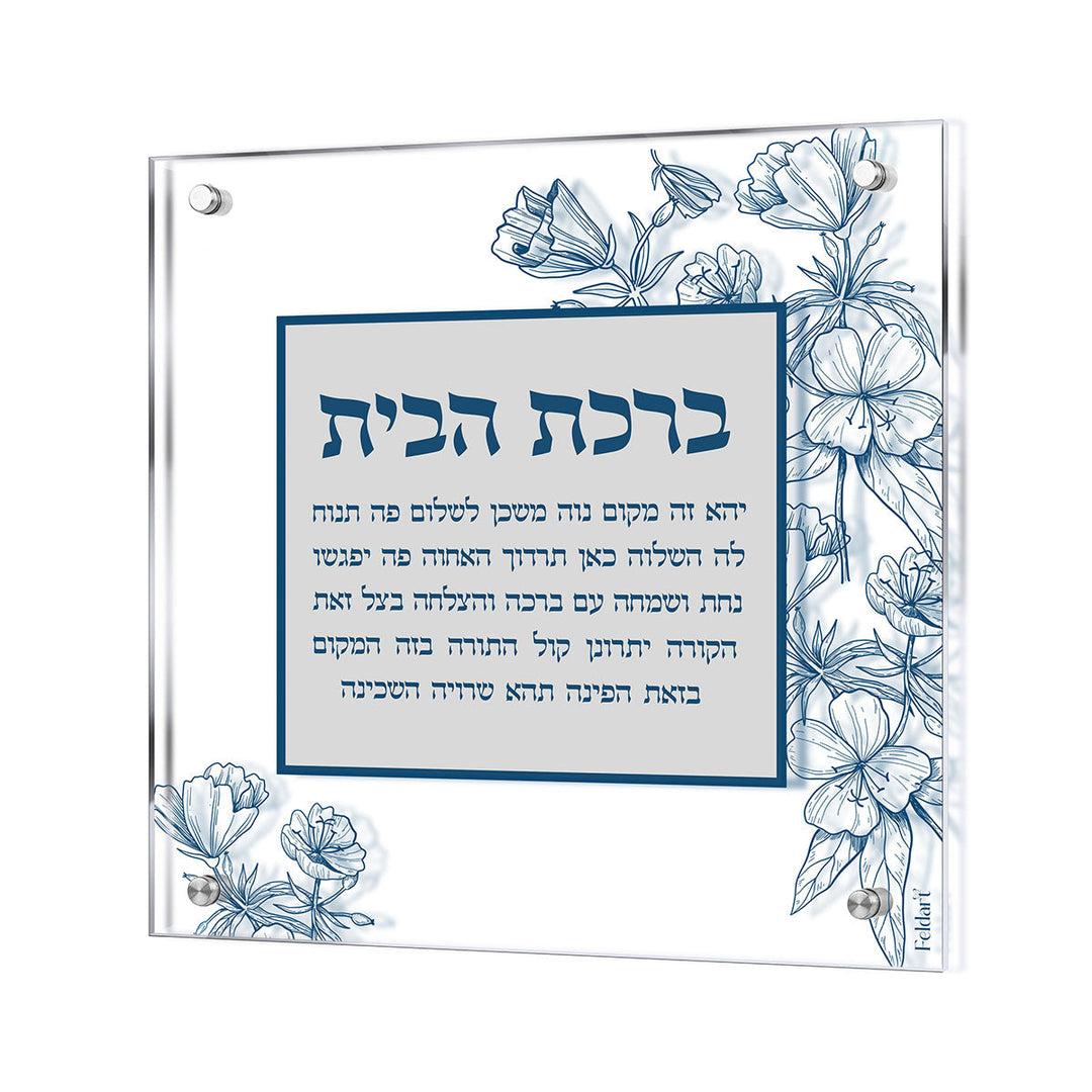 Birchas Habayis – Feldart