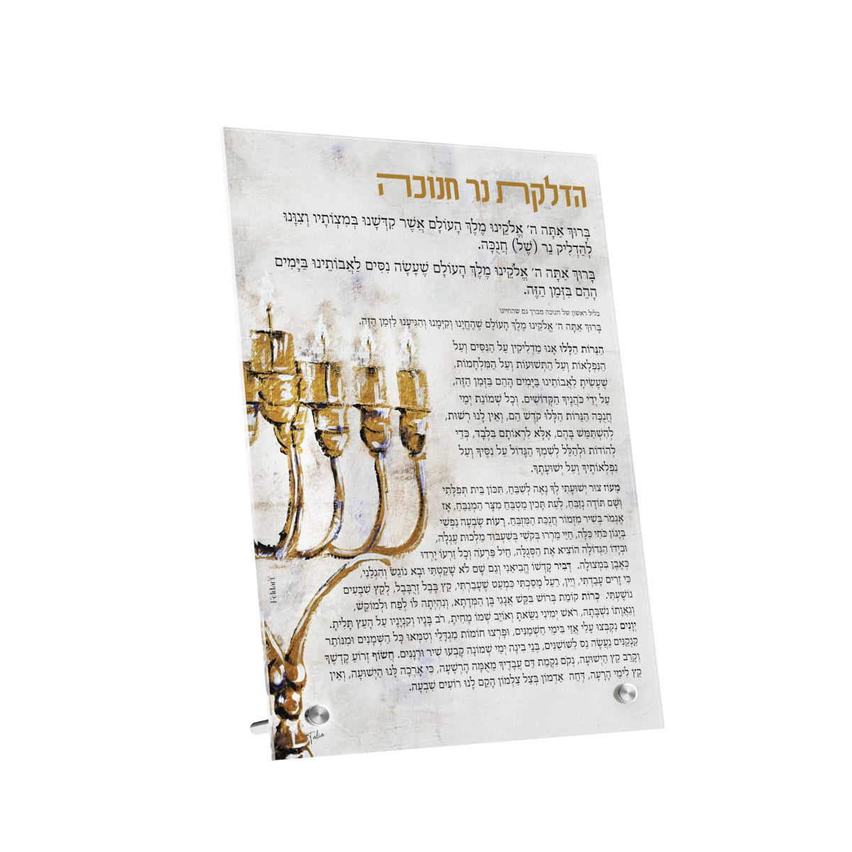 Artwork Chanukah Brachos Card - Golden Glow – Feldart