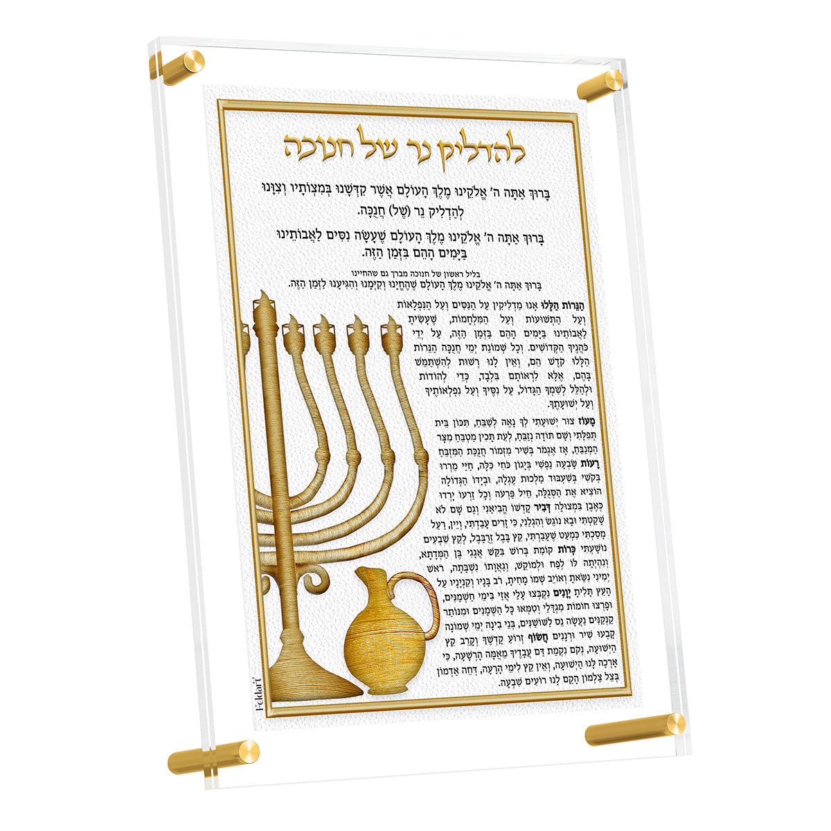 Leatherite Chanukah Brachos Card – Feldart