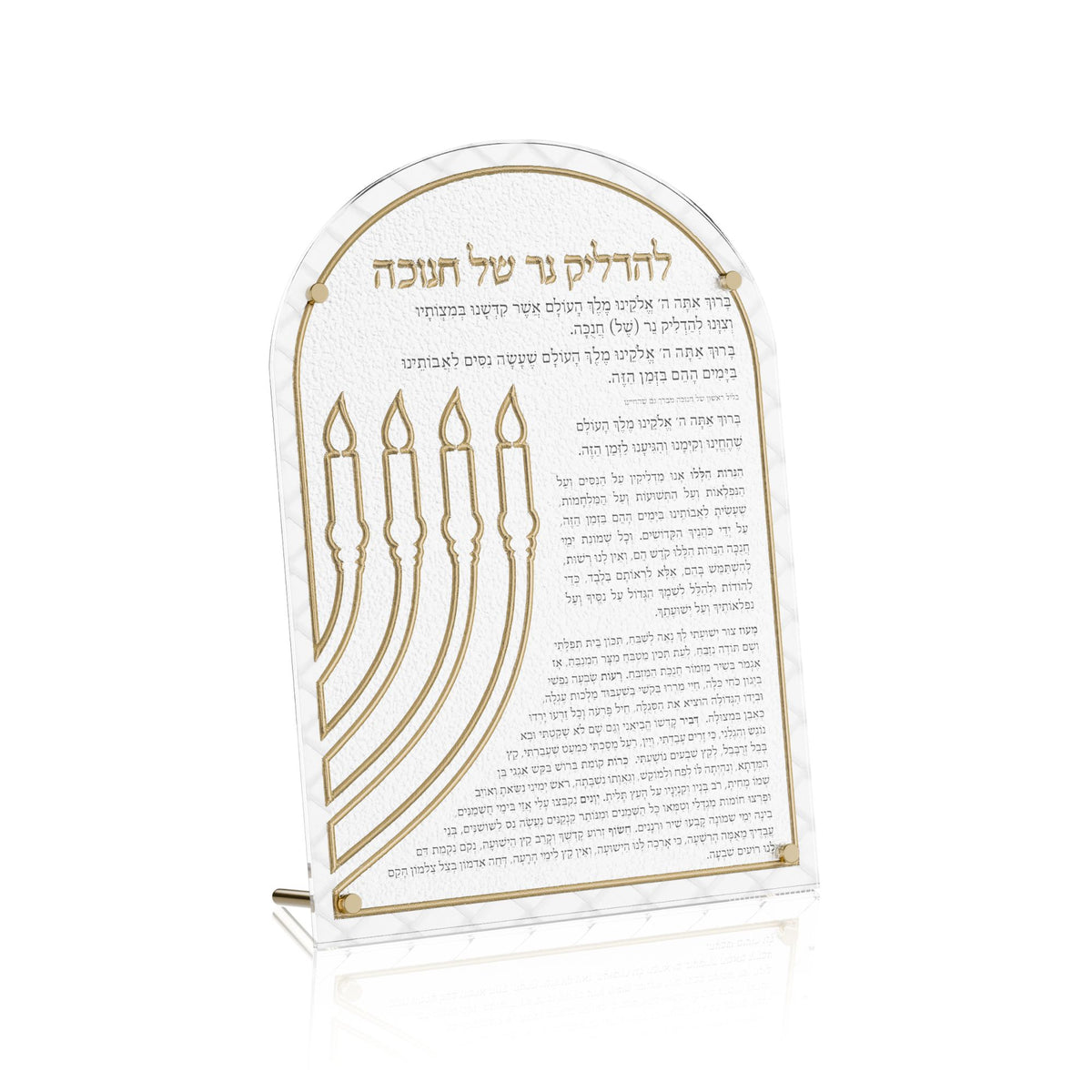 Woven Leatherite Chanukah Brachos Card Judaica Gift | Feldart