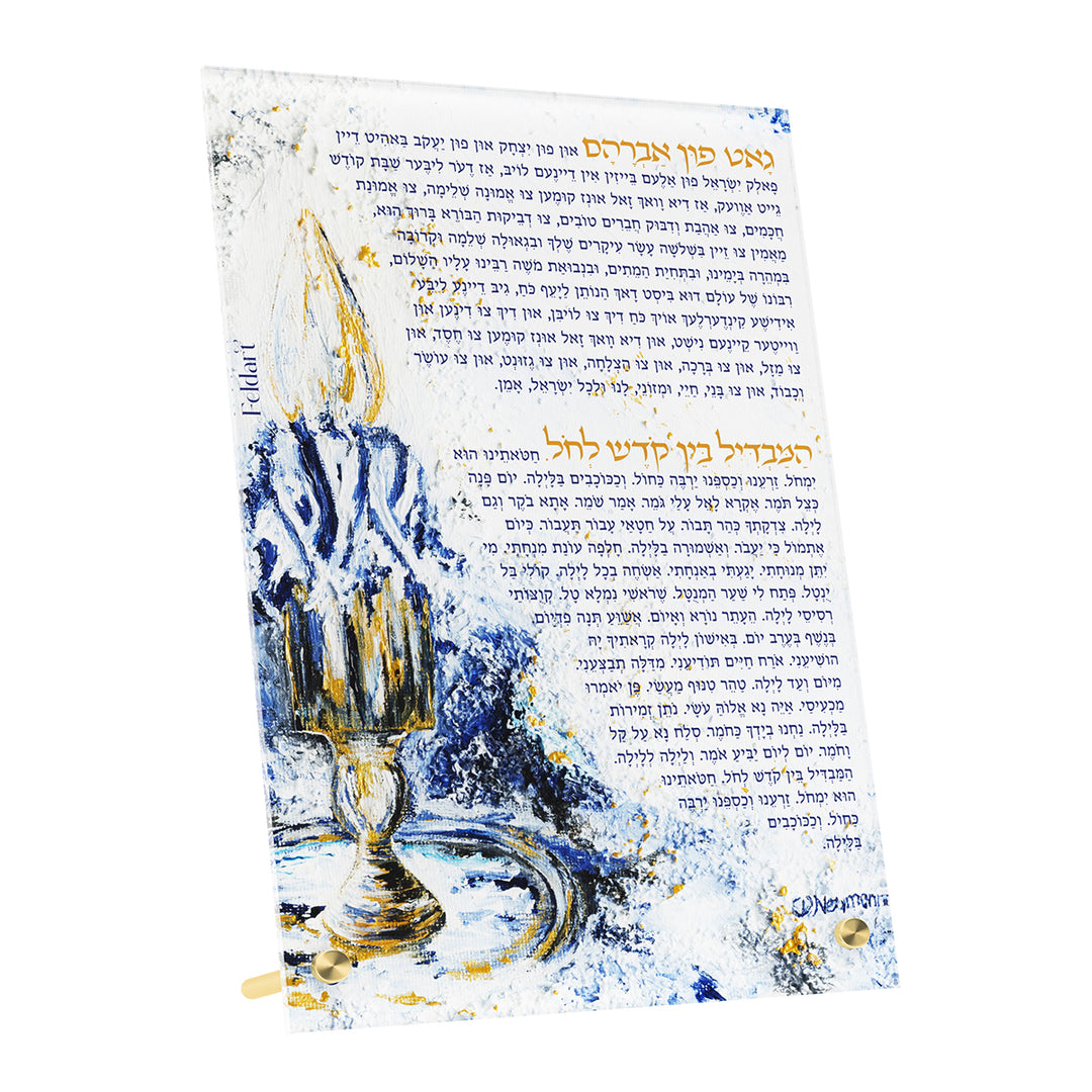 Artwork Gut Fun Avraham & Hamavdil Card - Midnight Blue – Feldart