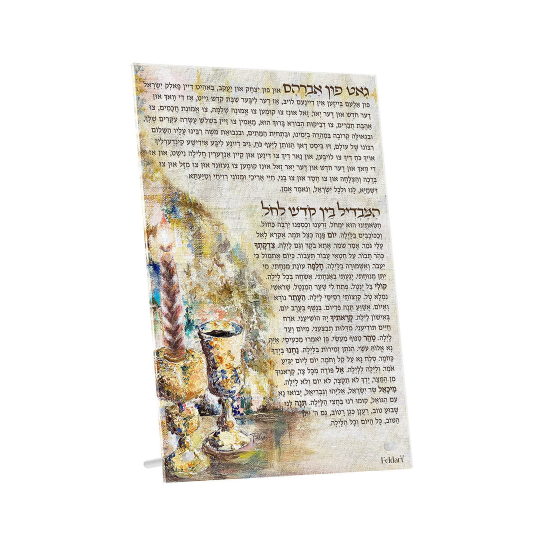 Artwork Gut Fun Avraham & Hamavdil Card - Bronze Fire – Feldart USA