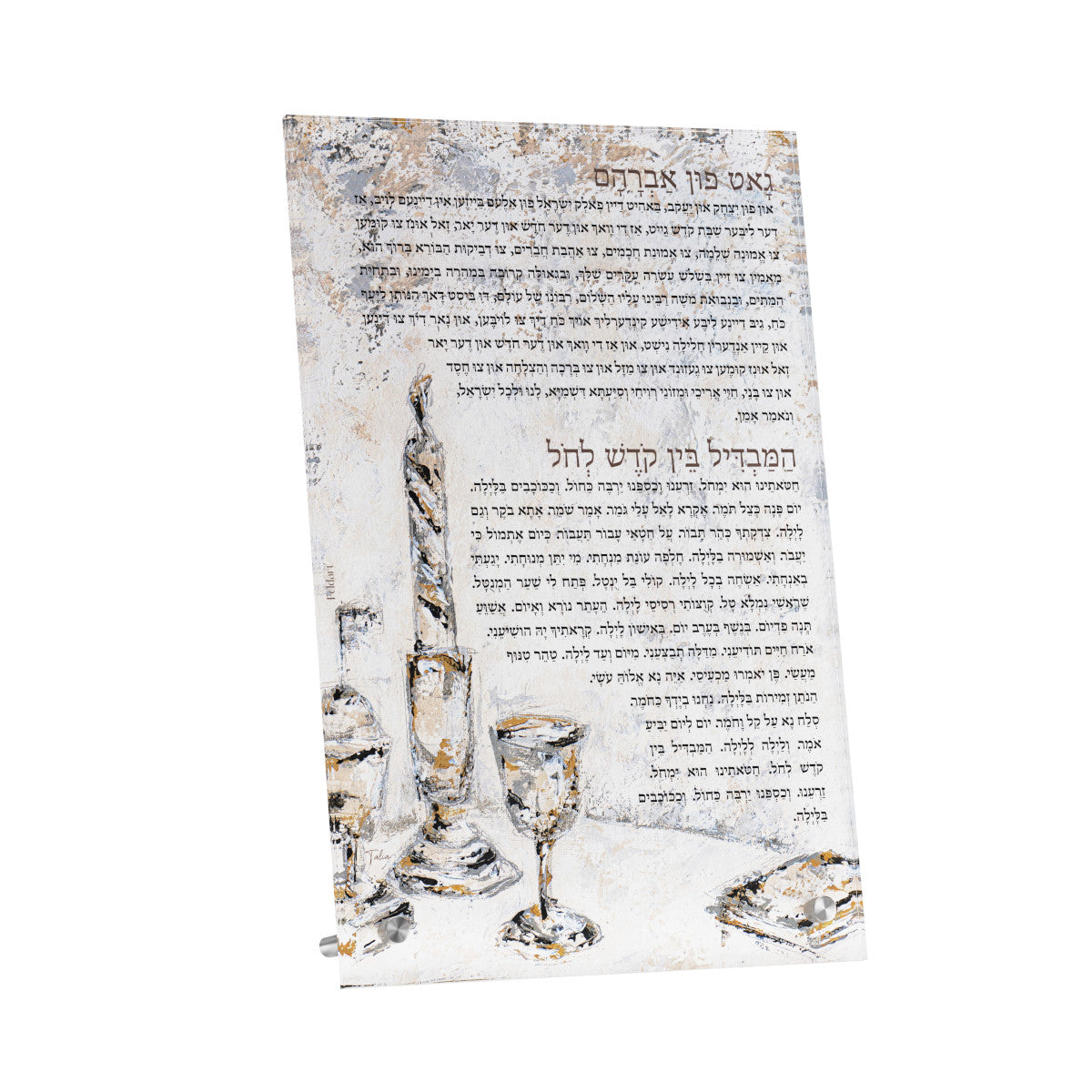 Artwork Gut Fun Avraham & Hamavdil Card - Crystal Flame – Feldart