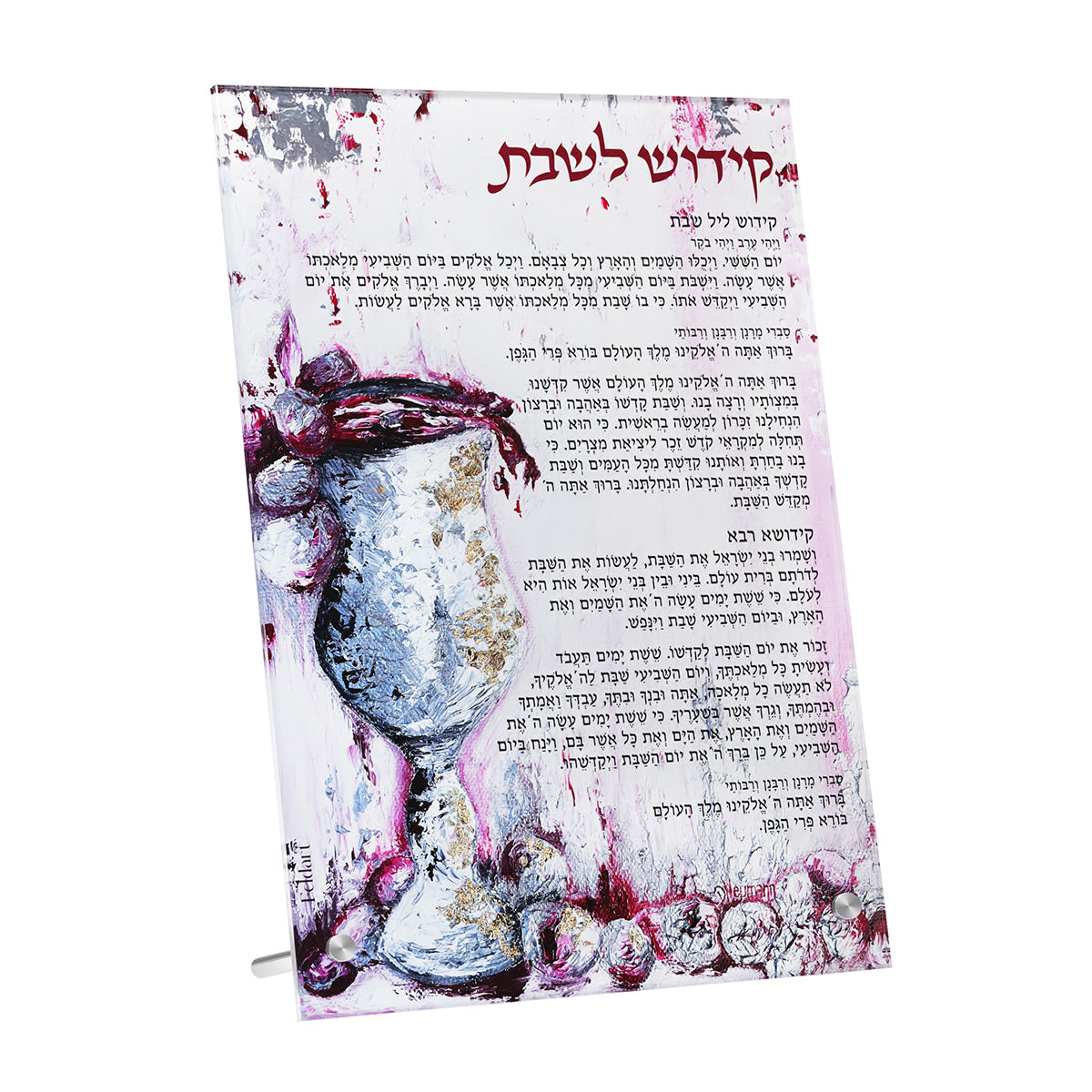 Artwork Shabbos Kiddush Card – Feldart USA