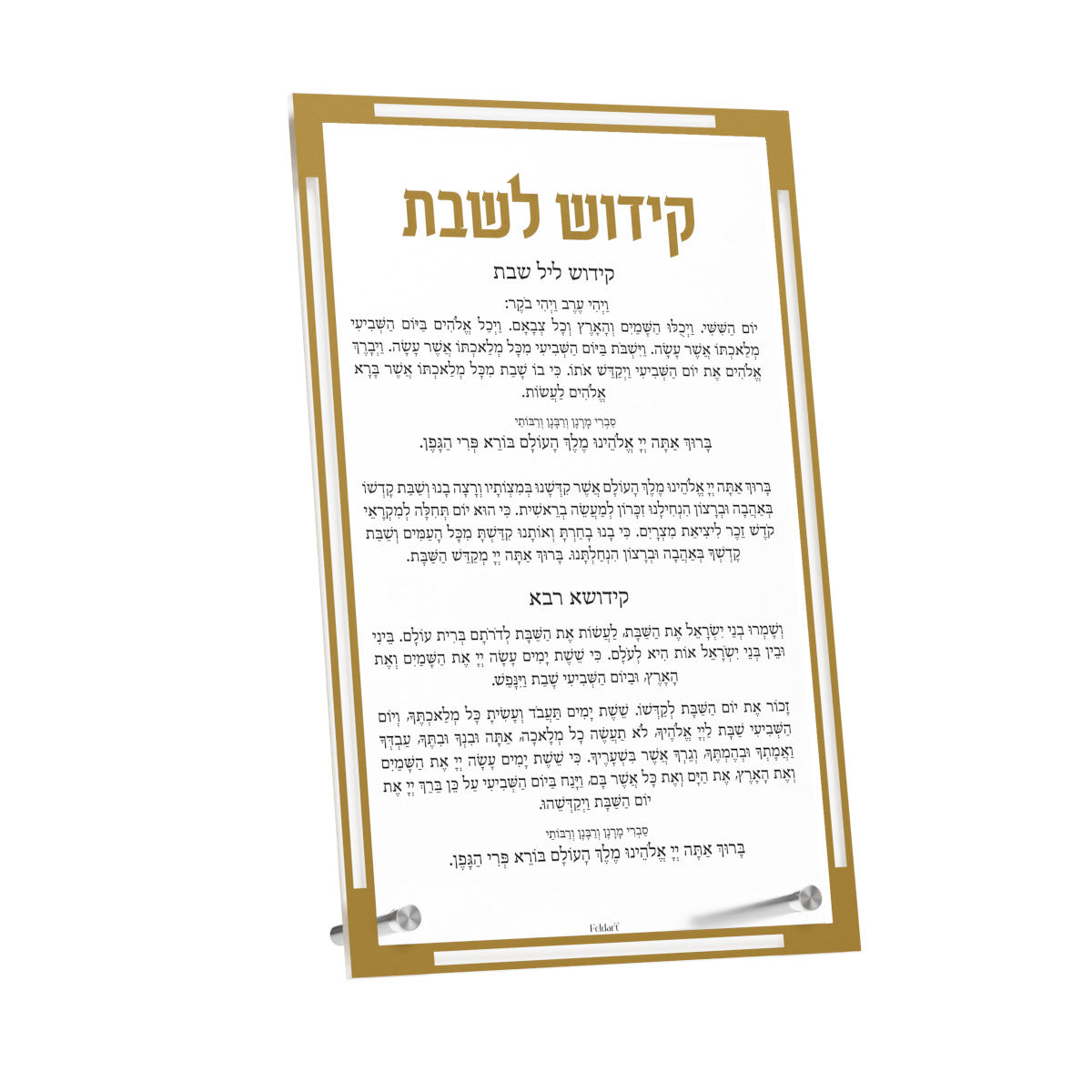 Classic Kiddush Tabletop Card – Feldart