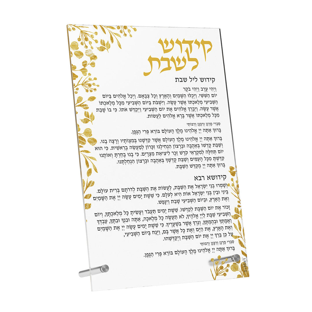 Gold Leaf Shabbos Kiddush Card – Feldart USA