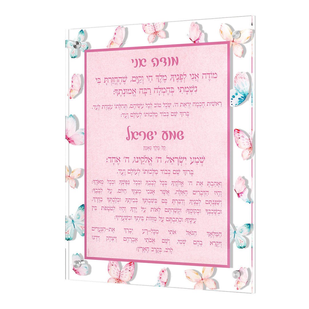 Butterfly Modeh Ani & Shema – Feldart USA